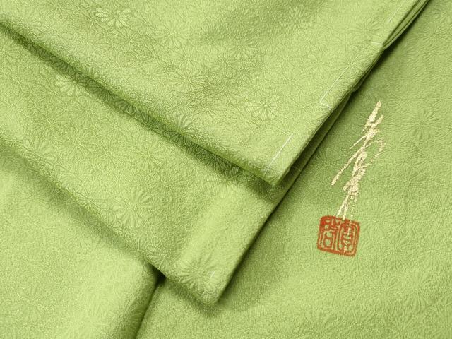 平和屋着物●本草木染作家　圓啓　色無地　菊尽くし地紋　若苗色　正絹　逸品　未使用　CAAU1767yc