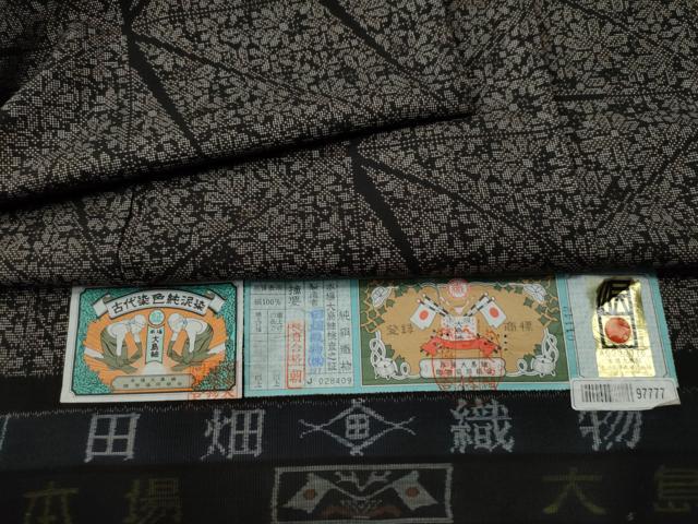 平和屋着物●本場大島紬　9マルキ　泥染め　変わり麻の葉花文　田畑織物謹製　証紙付き　正絹　逸品　CAAU1808yc