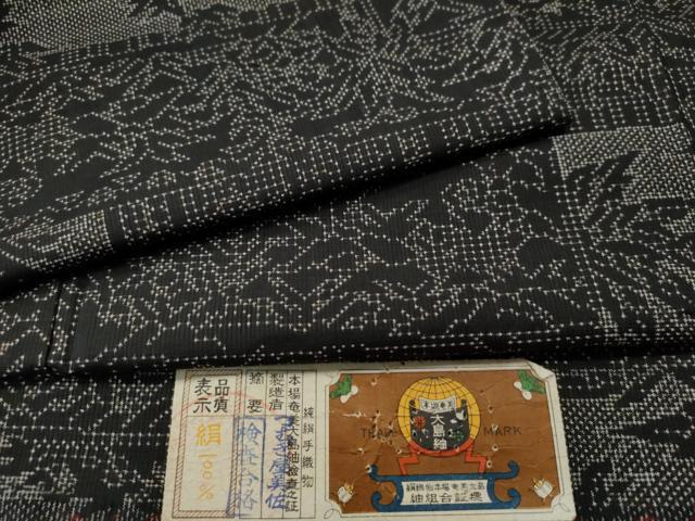 平和屋着物●本場大島紬　7マルキ　短冊吉祥草木文　つむぎ屋美佐謹製　証紙付き　正絹　逸品　CAAU1962yc