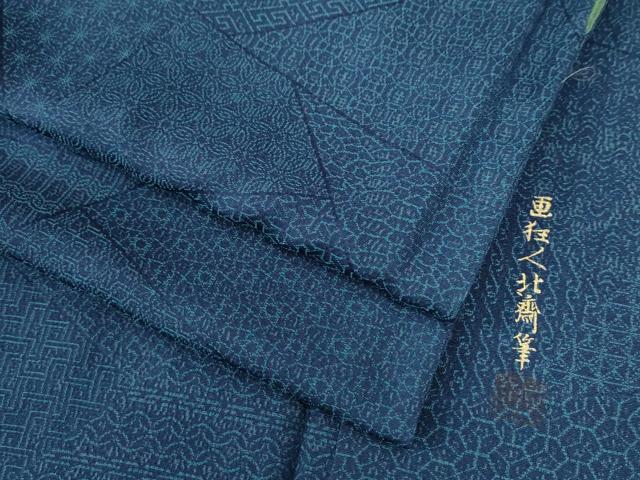 平和屋着物●上質なお召　画狂人北斎筆　切嵌吉祥文　御召縮緬　正絹　逸品　CAAU2236yc