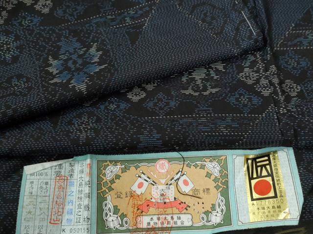 平和屋着物●本場大島紬　色紙重ね吉祥更紗花唐草文　堀之内織物謹製　証紙付き　正絹　逸品　未使用　CAAU2402yc