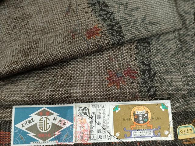 平和屋着物●本場大島紬　9マルキ　古代染色純泥染　枝花文　勝島睦夫作　証紙付き　正絹　逸品　CAAU2640yc