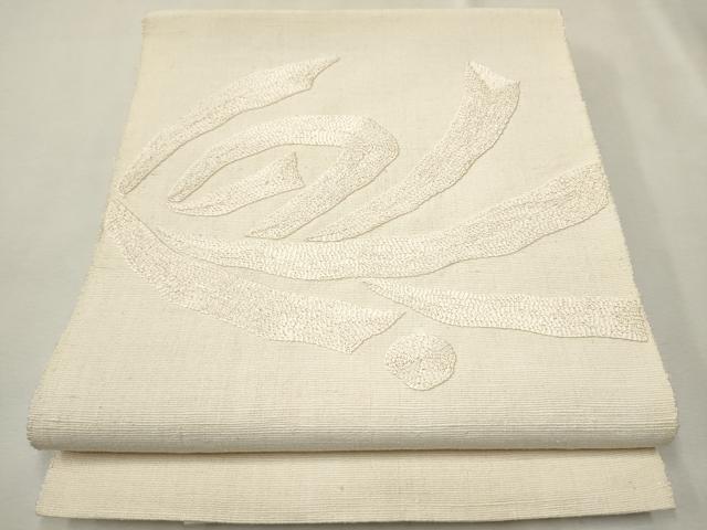 平和屋着物●本場結城紬　重要無形文化財　八寸名古屋帯　総刺繍　抽象文　灰梅色　正絹　逸品　CAAU9275hy