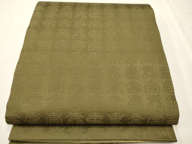 平和屋着物○両面 六通柄袋帯 唐織 吉兆有職 金糸 正絹 逸品 CAAU9302hy