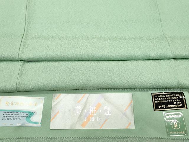 平和屋着物●上質な色無地　堅牢特殊両面染　山葵色　反端付き　正絹　逸品　未使用　CAAU9648vf