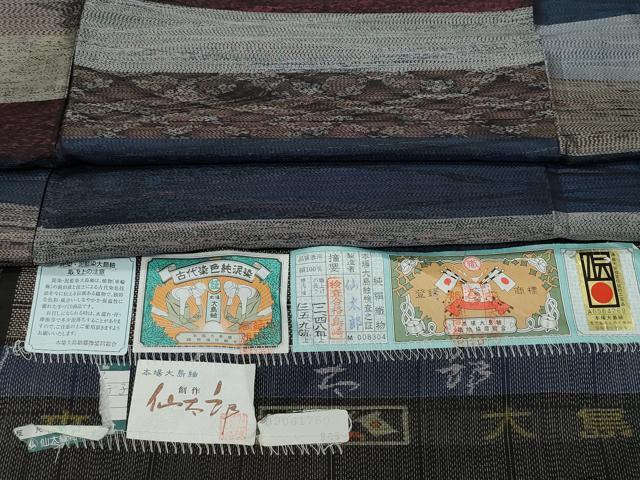 平和屋着物●本場大島紬　泥染め　横段霞文　仙太郎謹製　証紙付き　正絹　逸品　CAAU9863vf