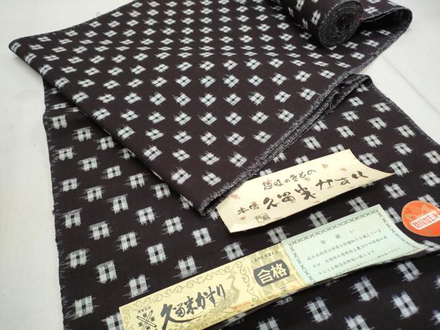 平和屋着物●久留米絣　反物　吉祥文　証紙付き　綿　着尺　逸品　未使用　CAAV0477th