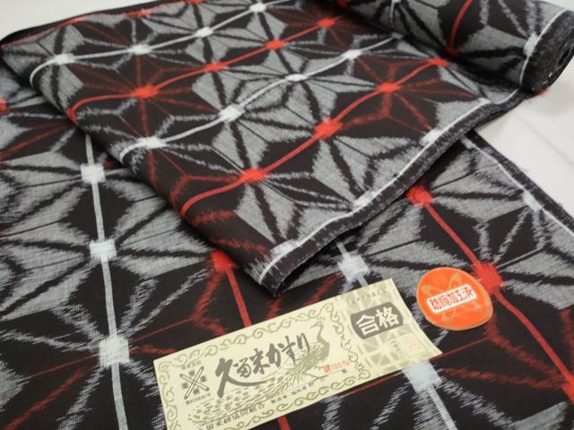 平和屋着物●久留米絣　反物　麻の葉間道　証紙付き　着尺　綿　逸品　未使用　CAAV0478th