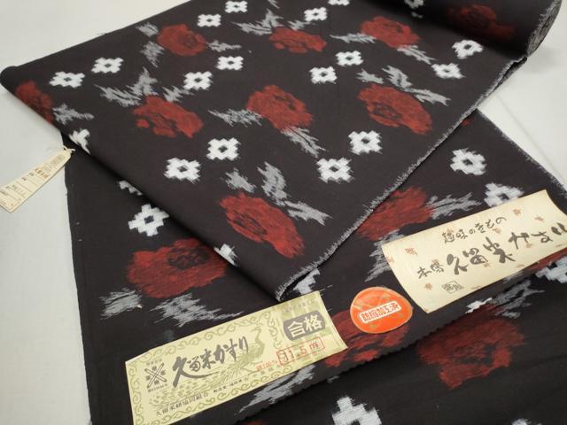 平和屋着物●久留米絣　反物　吉祥花文　証紙付き　着尺　綿　逸品　未使用　CAAV0479th