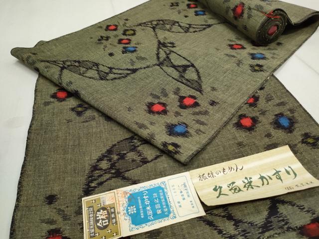 平和屋着物●久留米絣　反物　草葉文　証紙付き　着尺　綿　逸品　未使用　CAAV0481th