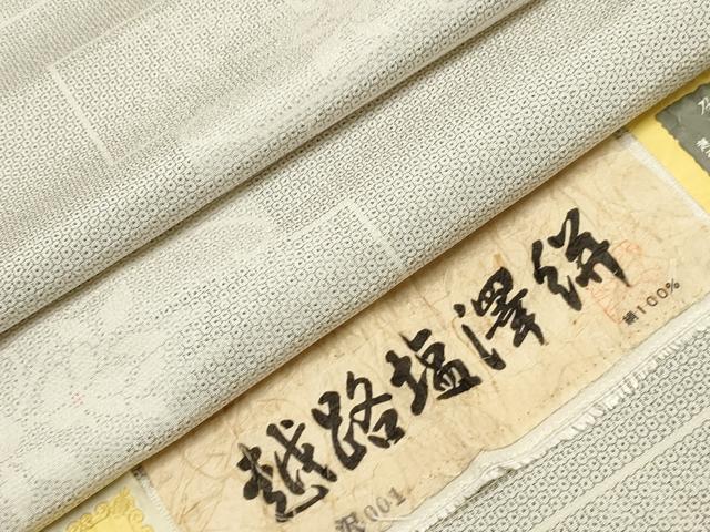 平和屋着物▽越後塩澤絣　単衣　110亀甲　吉祥花文　証紙付き　正絹　逸品　CAAV3731dy