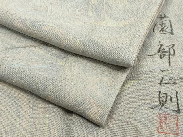 平和屋着物▽墨流しの第一人者　薗部正典　小紋　単衣　墨流し文様　暈し染め　正絹　逸品　CAAV3784dy