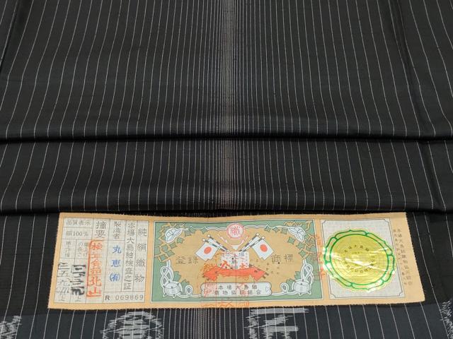 平和屋着物●本場縞大島紬　縞　丸恵謹製　証紙付き　正絹　逸品　未使用　CAAV6443vf