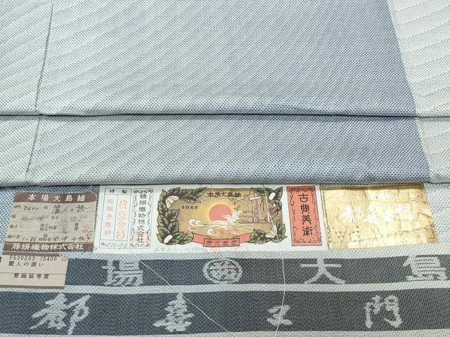 平和屋着物●極上　都喜ヱ門　本場大島紬　白大島　9マルキ　麗人の誘い　藤絹織物謹製　証紙付き　正絹　逸品　CAAV6445vf