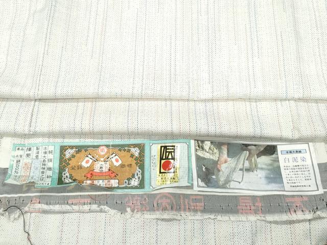 平和屋着物●本場大島紬　白大島　9マルキ　霞文　証紙付き　正絹　逸品　CAAV6653vf