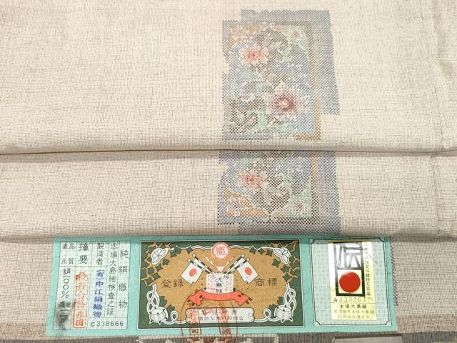 平和屋着物●本場大島紬　9マルキ　色紙重ね草花文　中江絹織物謹製　証紙付き　正絹　逸品　CAAV6766vf