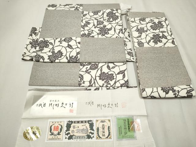 平和屋着物●二代目 川村久太郎　結城紬　つけ帯　型染め　更紗花唐草文　証紙付き　正絹　逸品　CAAV6950hy