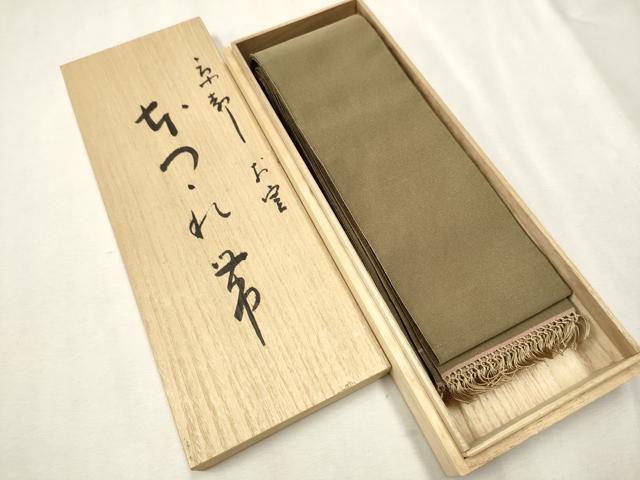 平和屋着物●男性　爪掻き本綴れ　角帯　作家物　媚茶色　共箱付き　正絹　逸品　CAAV7102hy