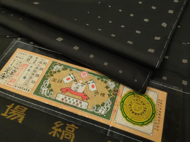 平和屋着物●本場縞大島紬　寿紬工場謹製　箔散らし　証紙付き　正絹　逸品　未使用　CAAV8404vp