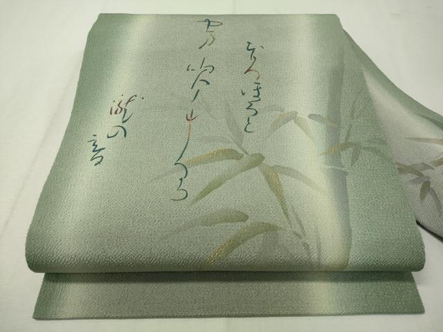 平和屋着物●九寸名古屋帯　作家物　手描き　詩歌　笹竹文　金彩　鬼しぼ縮緬　正絹　逸品　CAAV8652vp