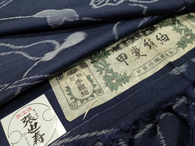 平和屋着物▽甲斐絹紬　単衣　風通織　瓢箪　証紙付き　正絹　逸品　CAAV8877gh