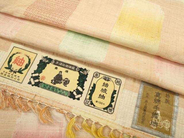 平和屋着物▽本場結城紬織　単衣　80亀甲　霞吉祥文　証紙付き　正絹　逸品　CAAV9457ze