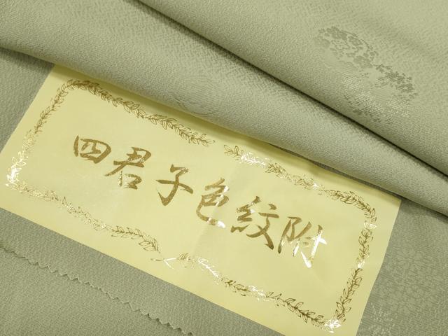 平和屋着物▽上質な色無地　単衣　　花丸地紋　桑染色　三越扱い　反端付き　正絹　逸品　CAAV9498ze