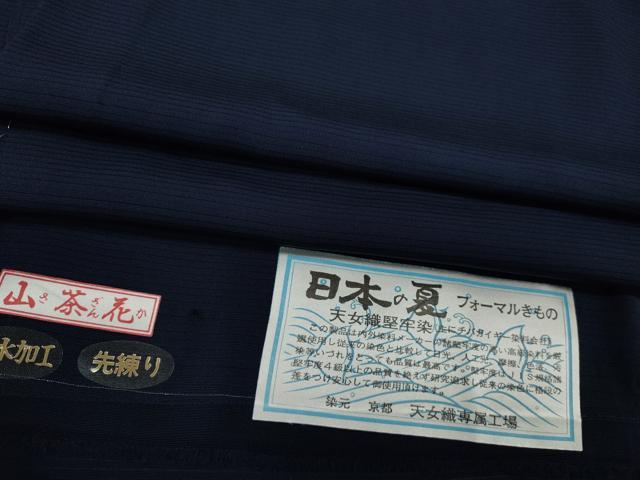 平和屋着物＊夏物　色無地　絽　山茶花　濃藍色　天女織堅牢染　天女織専属工業謹製　反端付き　正絹　逸品　未使用　CAAW2929ut
