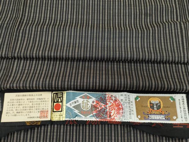 平和屋着物●本場大島紬　7マルキ　泥染め　縞　興紬商店謹製　証紙付き　正絹　逸品　CAAW3746vf