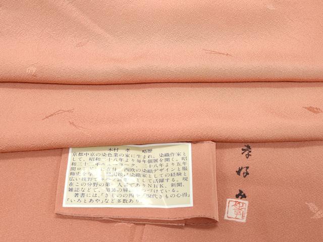 平和屋着物●上質な色無地　作家物　草花地紋　真赭色　正絹　逸品　CAAW3762vf