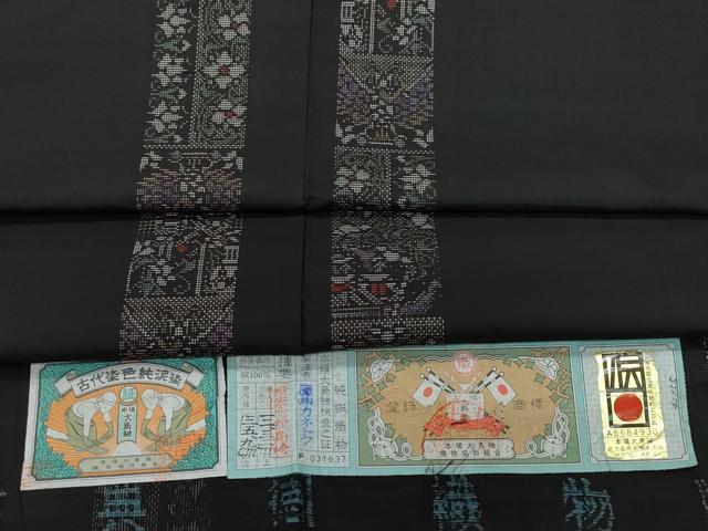 平和屋着物●本場大島紬　9マルキ　泥染め　花鳥間道　カネトク謹製　証紙付き　正絹　逸品　CAAW3776vf