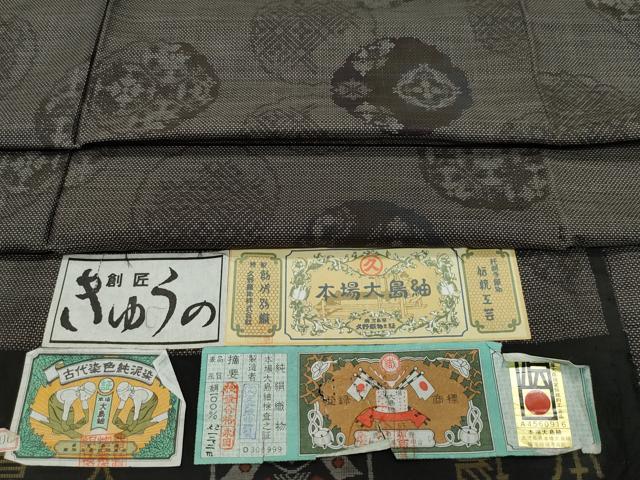 平和屋着物●本場大島紬　9マルキ　泥染め　吉祥花文　久野織物謹製　証紙付き　正絹　逸品　CAAW3975vf