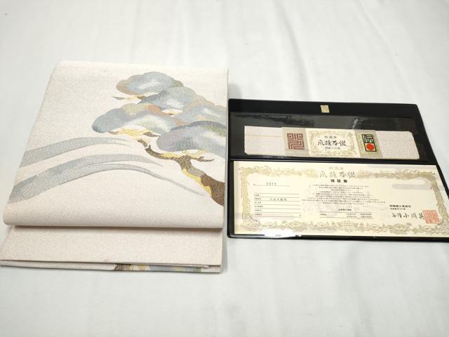 平和屋着物●西陣　小川英謹製　爪掻き本綴れ　八寸名古屋帯　枝松文　金銀糸　保証書付き　正絹　逸品　CAAW4450hy