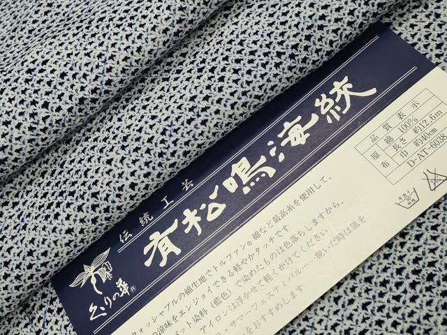 平和屋着物∴夏物　男性　浴衣　有松鳴海絞り　三浦絞り　証紙付き　綿　逸品　CAAW5068dy