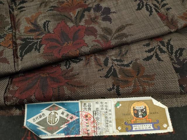 平和屋着物●本場大島紬　7マルキ　古代染色純泥染　枝花文　恵絹織物謹製　証紙付き　正絹　逸品　CAAW7234yc