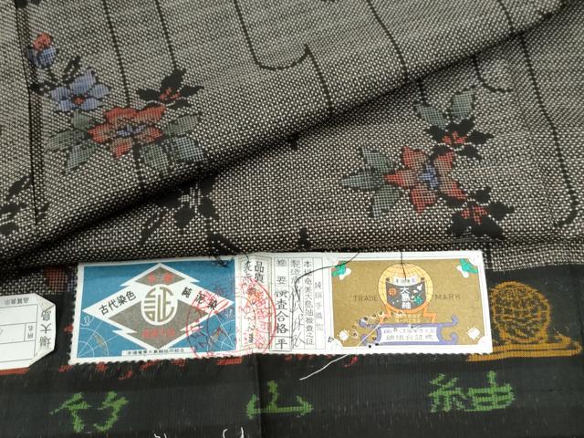 平和屋着物●本場大島紬　7マルキ　泥染め　霞草花文　竹山保弘作　証紙付き　正絹　逸品　未使用　CAAW7958yc