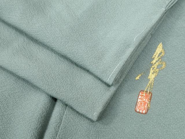 平和屋着物●本草木染作家　瑞寶　色無地　秘色色　正絹　逸品　未使用　CAAW8192yc