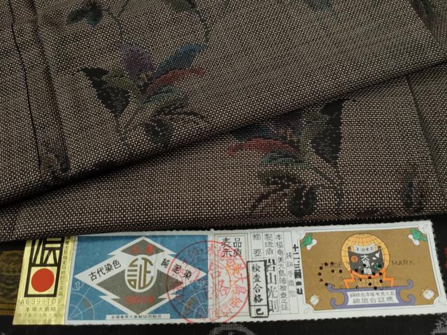 平和屋着物●本場大島紬　9マルキ　泥染め　枝花文　岩山光則作　証紙付き　正絹　逸品　未使用　CAAW8530yc
