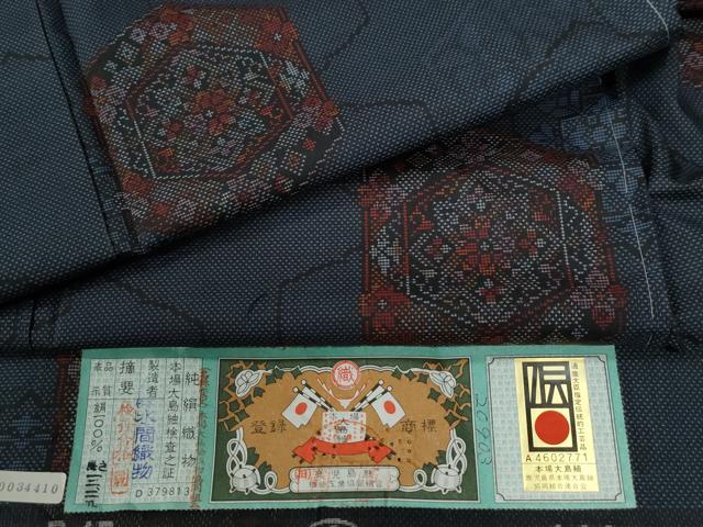 平和屋着物●本場大島紬　9マルキ　亀甲重ね花文　水間織物謹製　証紙付き　ロング丈　正絹　逸品　未使用　CAAW8735yc