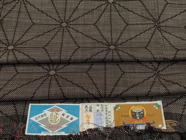 平和屋着物●本場大島紬　7マルキ　泥染め　麻の葉文　岡江伊佐重作　証紙付き　正絹　逸品　CAAX0835vf