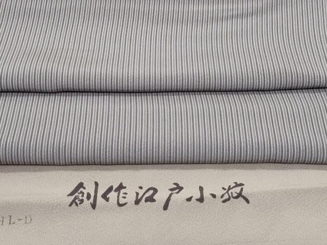 平和屋着物●江戸小紋　縞　反端付き　正絹　逸品　CAAX0850vf