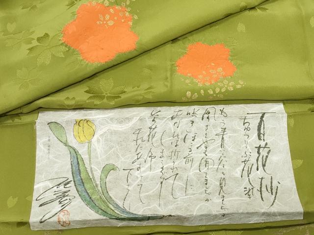 平和屋着物●長襦袢　無双仕立て　絞り　舞花文　舞桜地紋　金彩　反端付き　正絹　逸品　CAAX0970vf