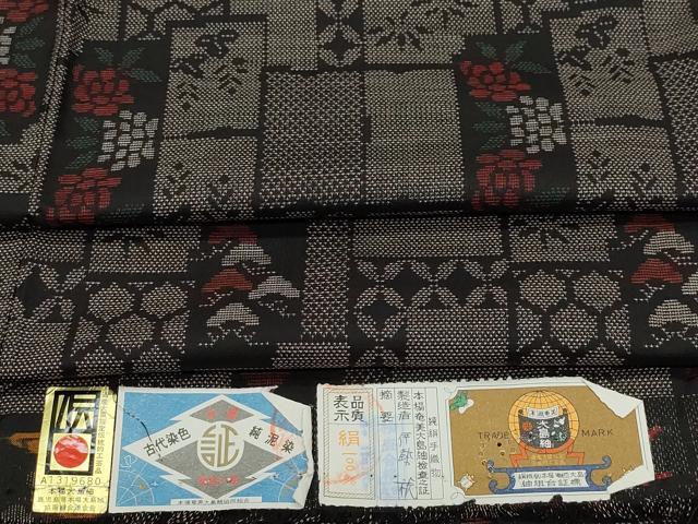 平和屋着物●本場大島紬　9マルキ　泥染め　松花文　伊勢稔作　証紙付き　正絹　逸品　CAAX1067vf