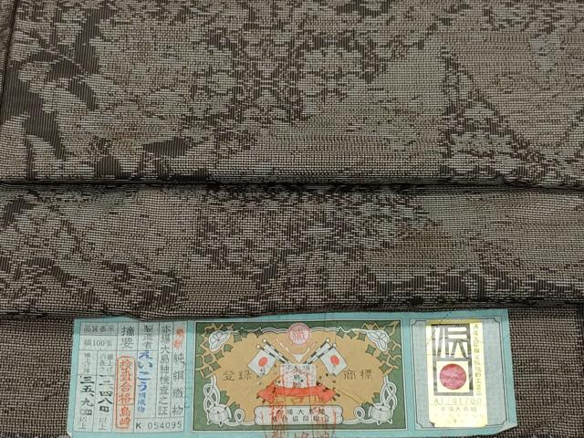 平和屋着物●本場大島紬　白大島　7マルキ　吉祥花文　えいこう謹製　証紙付き　正絹　逸品　CAAX1071vf