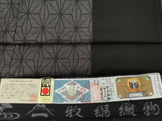 平和屋着物●本場大島紬　9マルキ　泥染め　麻の葉文　牧絹織物謹製　証紙付き　正絹　逸品　CAAX1072vf