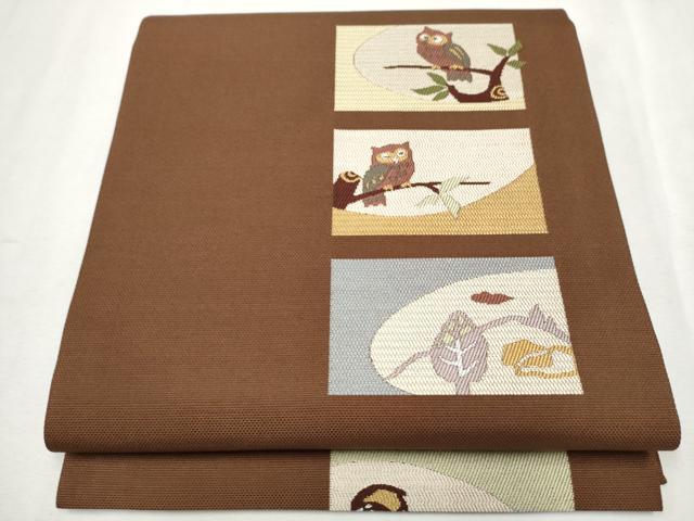 平和屋着物●九寸開き名古屋帯　ミミズク　栗　枝葉文　正絹　逸品　CAAX1454hy