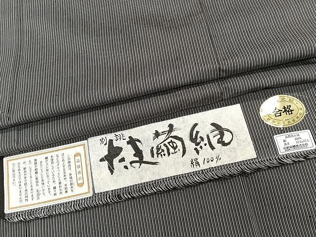 平和屋着物▽玉繭紬　単衣　縞　証紙付き　正絹　逸品　CAAX2475xi