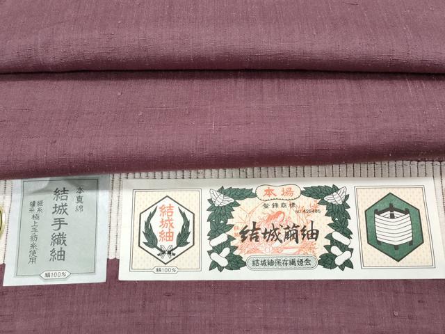 平和屋着物●本場結城繭紬　浅蘇芳色　証紙付き　正絹　逸品　未使用　CAAX3035th