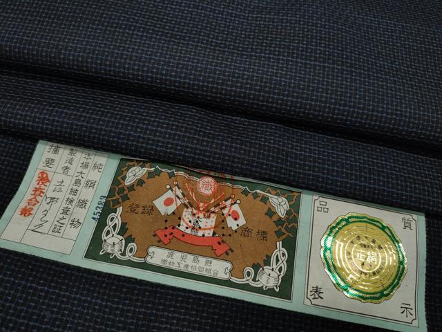 平和屋着物●男性　本場大島紬　アンサンブル　80亀甲　総詰め　証紙付き　正絹　逸品　CAAX4569ut