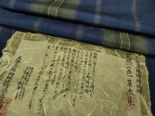 平和屋着物●本場真綿結城紬　草木染　間道　証紙付き　正絹　逸品　CAAX4728ut